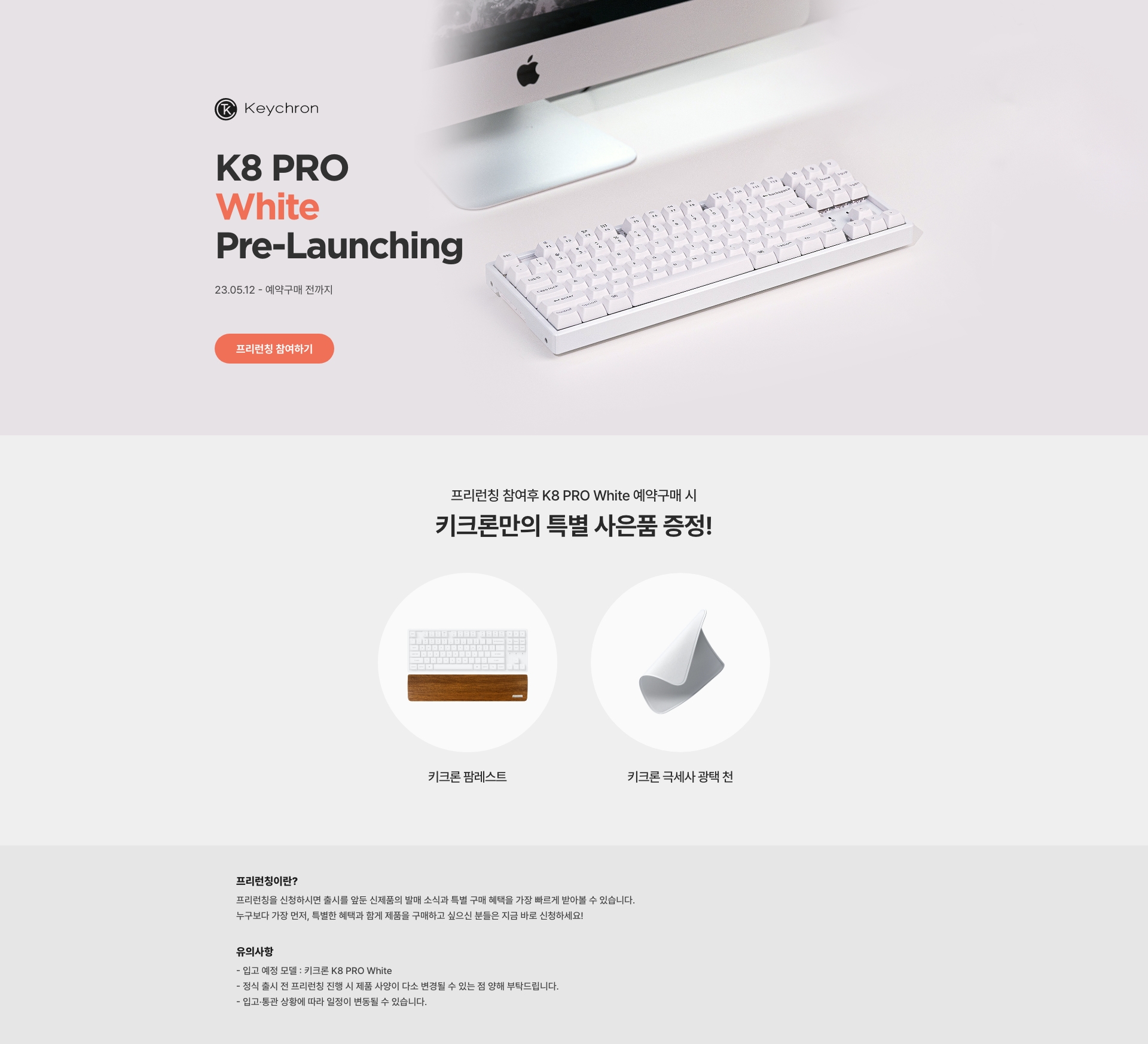 K8 PRO White – 키크론 Keychron