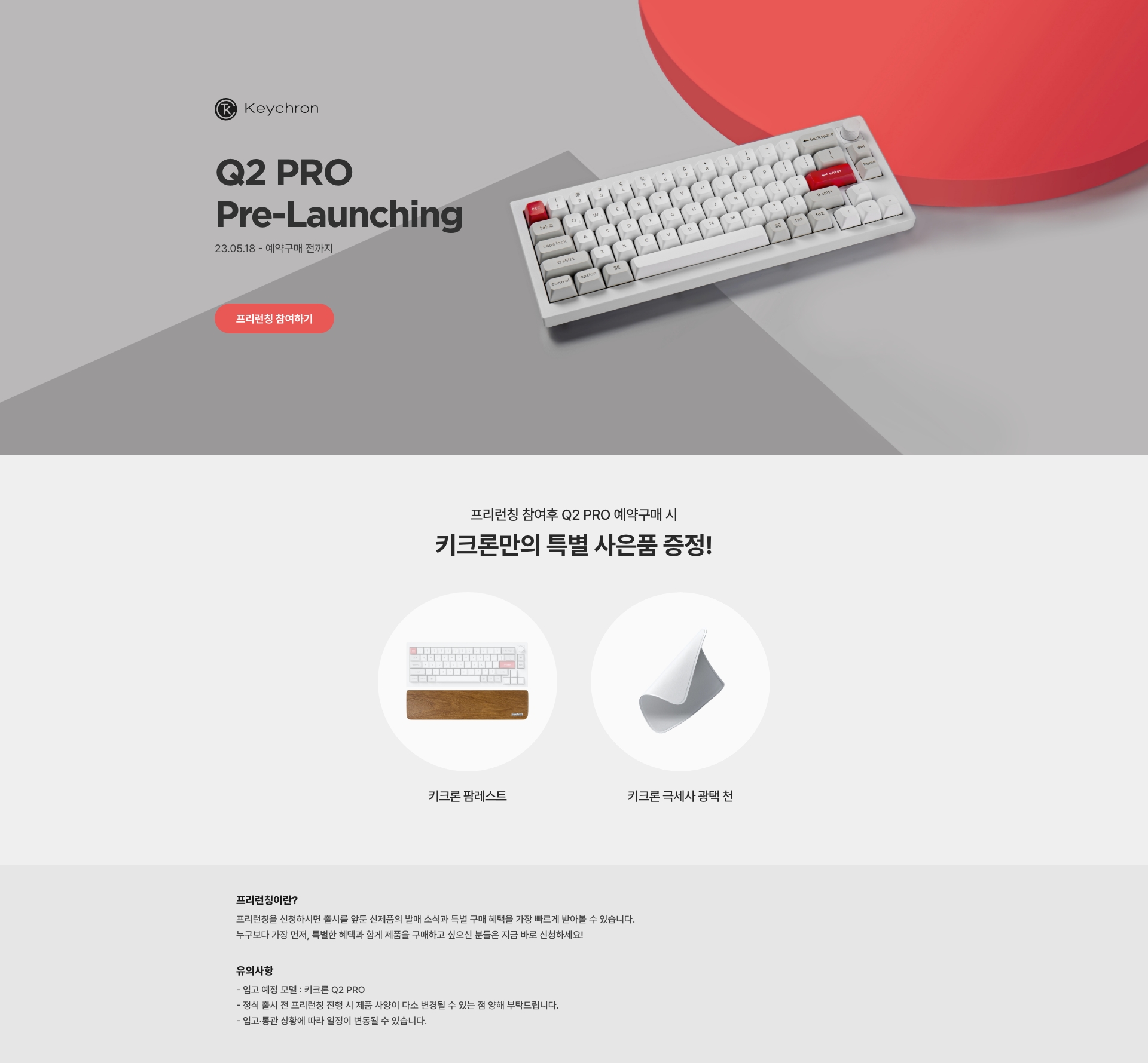 Q2 PRO – 키크론 Keychron