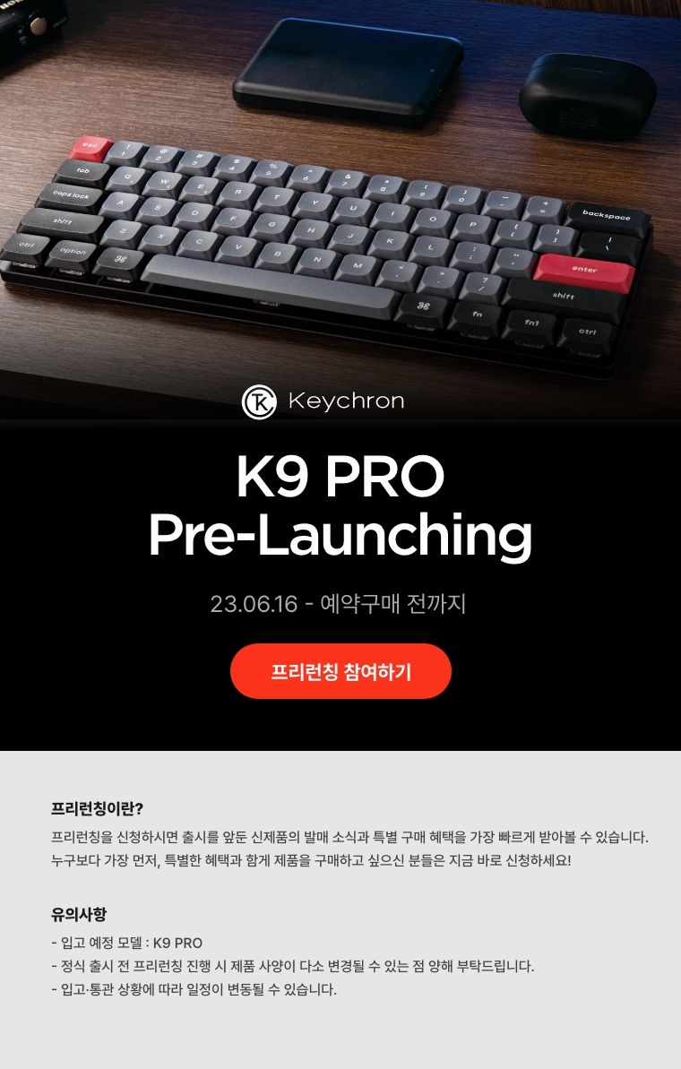 K9 PRO – 키크론 Keychron