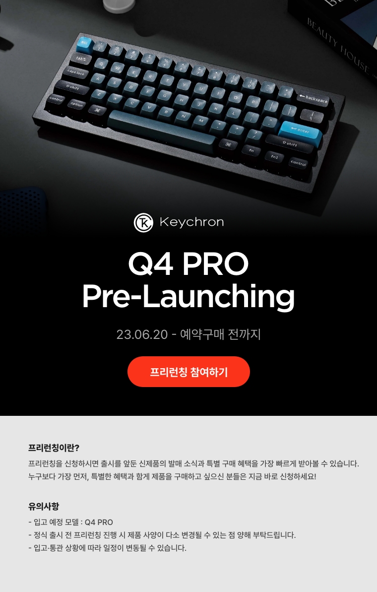 Q4 PRO – 키크론 Keychron