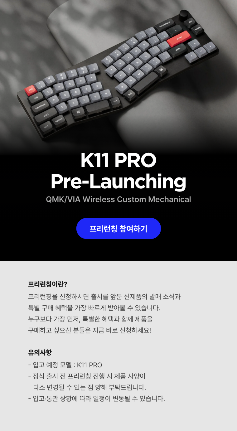 K11 PRO – 키크론 Keychron