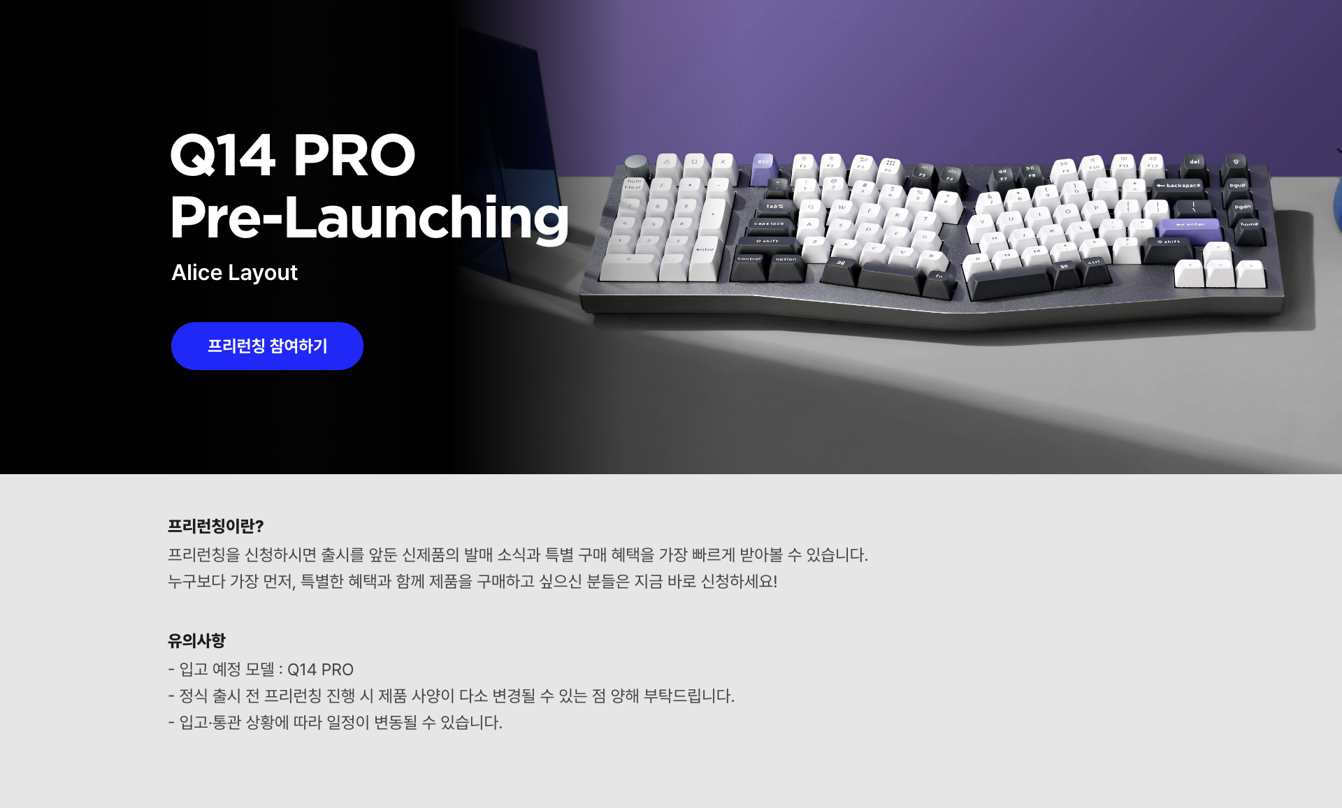Q14 PRO – 키크론 Keychron
