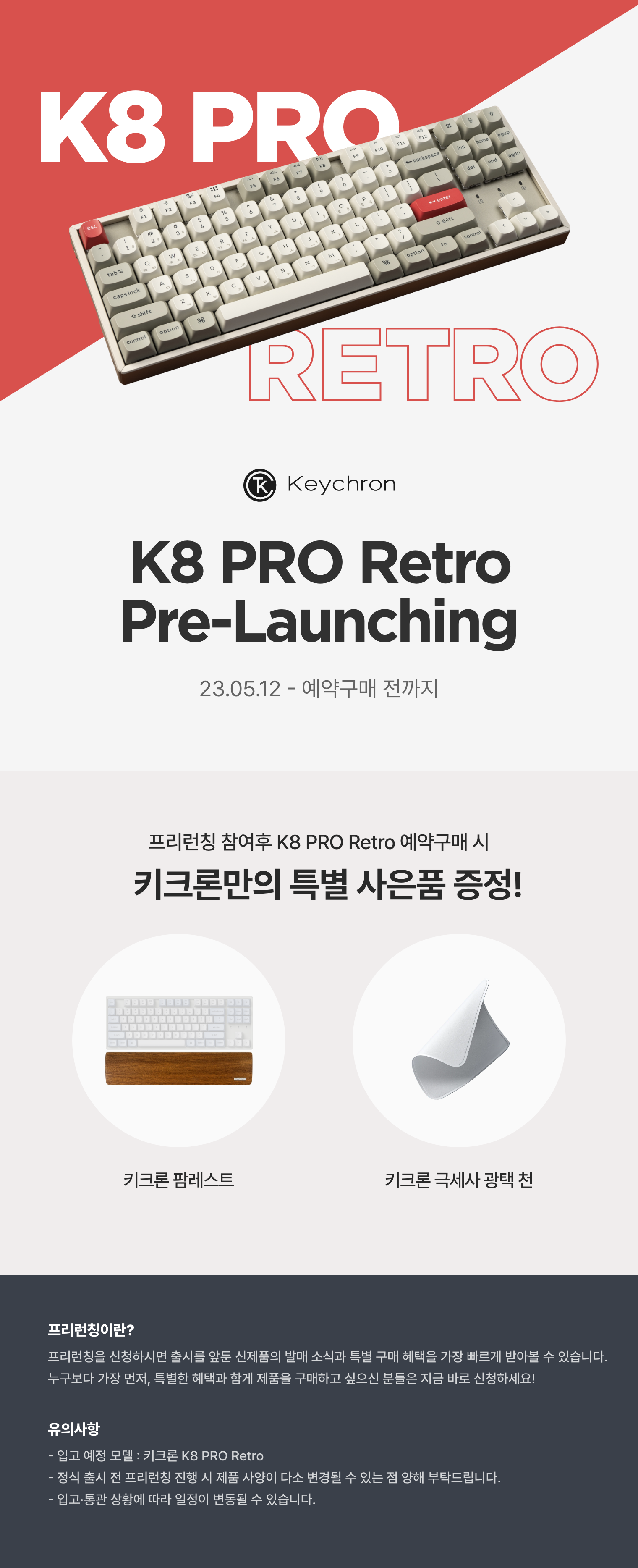 K8 PRO Retro – 키크론 Keychron